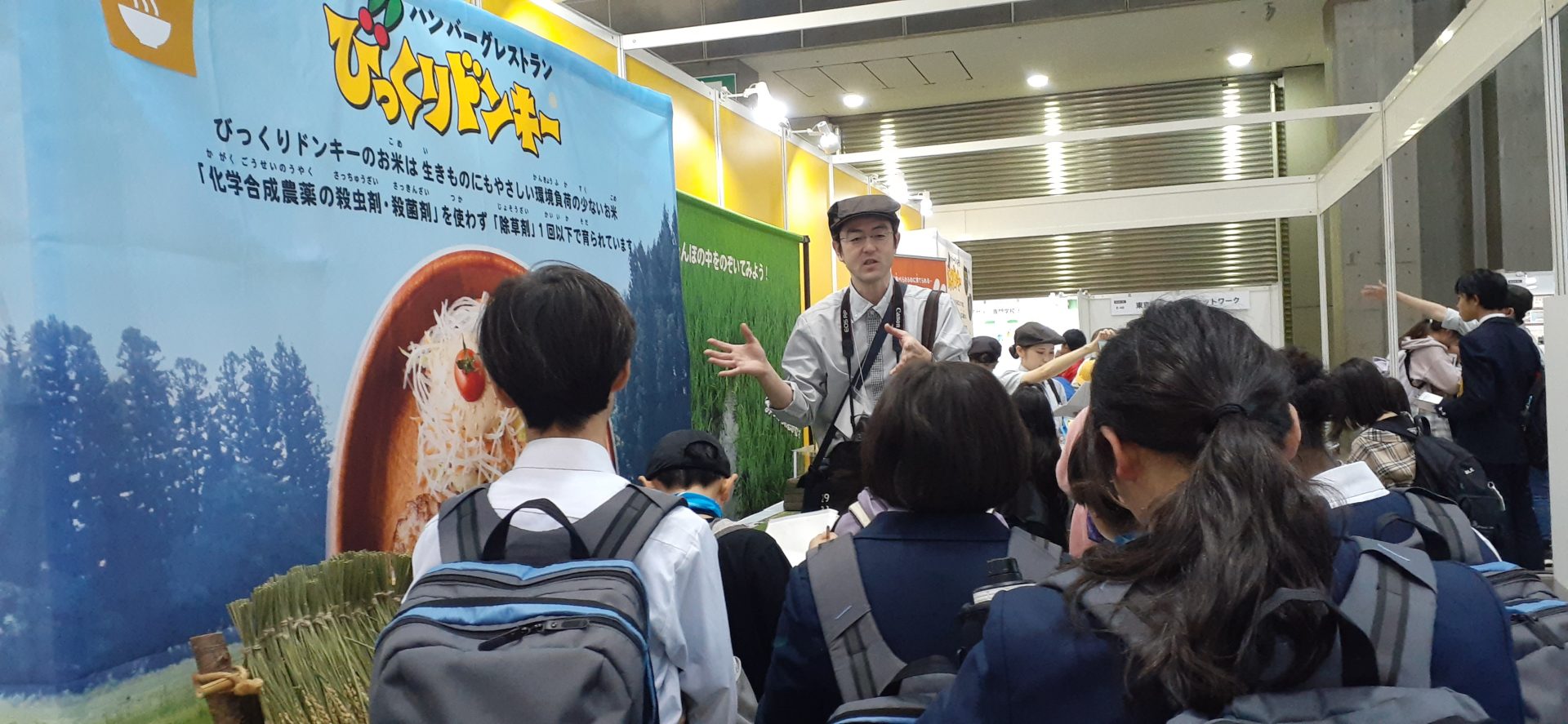 環境問題への取り組みを体験！びっくりドンキーが「エコプロ2025」で提案する食のサステナビリティ